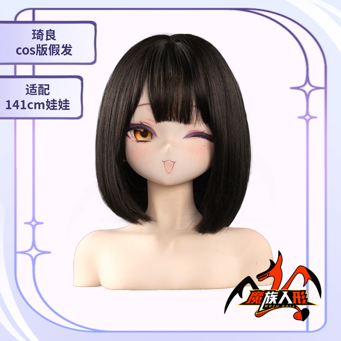 The wig for the 141cm doll Qiliang——it can be used for other dolls of ...