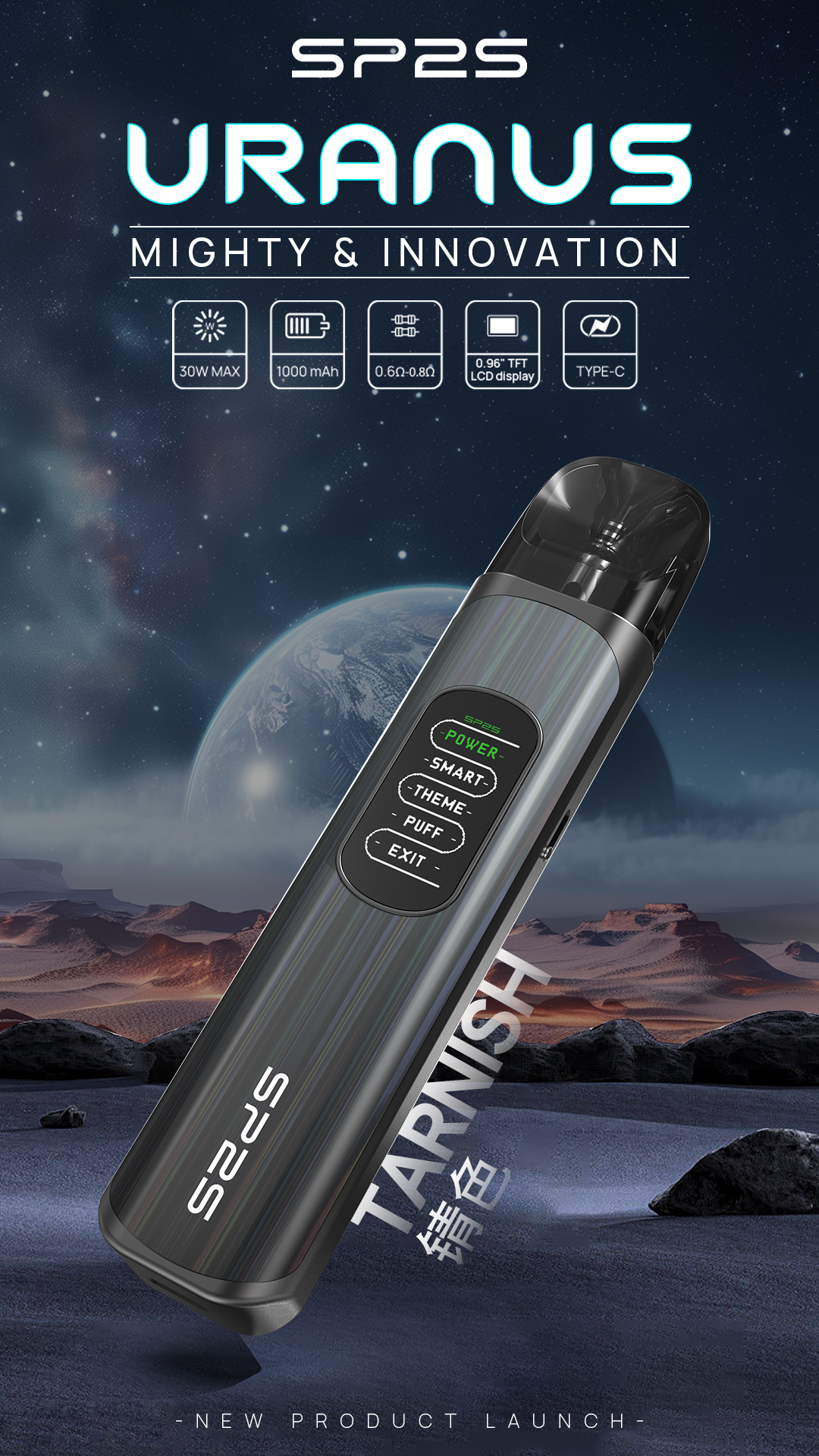 【新品上市】SP2S天王星主機套裝 注油煙機 多檔調節 高功率電子煙設備