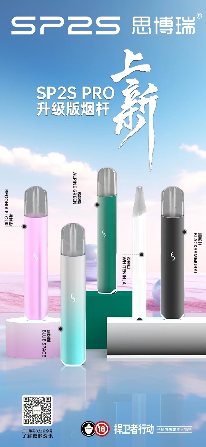 SP2S PRO主機 七彩虹模式發光主機 通用一代