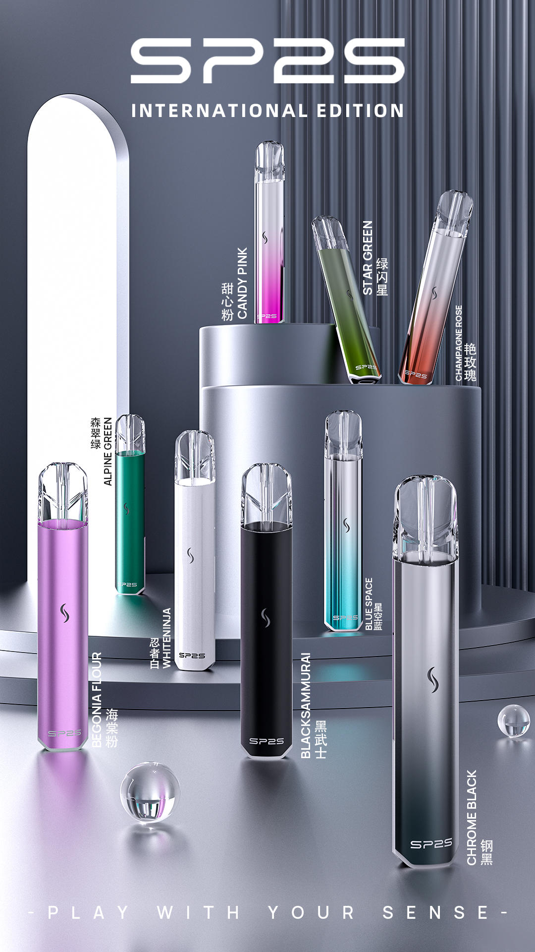 SP2S 國際版通配主機 全新升級 更炫酷 發光 通用一代