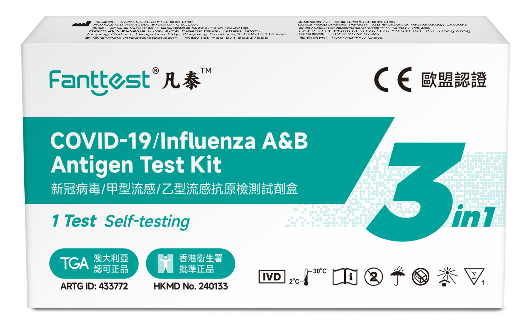 3-in-1 Respiratory Rapid Antigen Test Kit