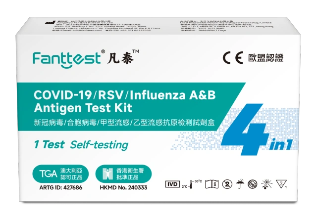 4-in-1 Respiratory Rapid Antigen Test Kit 呼吸道4合1快速抗原檢測試劑盒 香港卫生署注册 ...