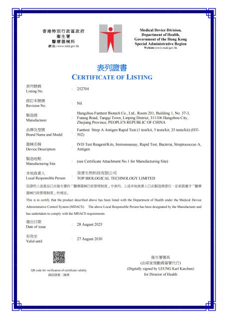 Group A Streptococcus (Strep A) Rapid Antigen Test Kit