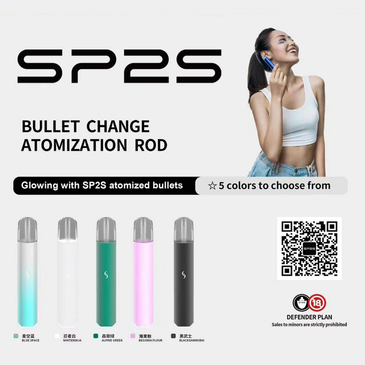 SP25 PRO版