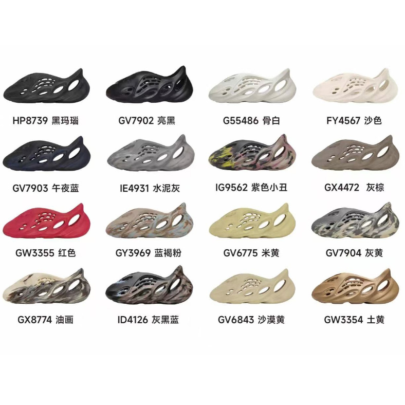 【A-D】Originals Yeezy Foam Runner Slippers