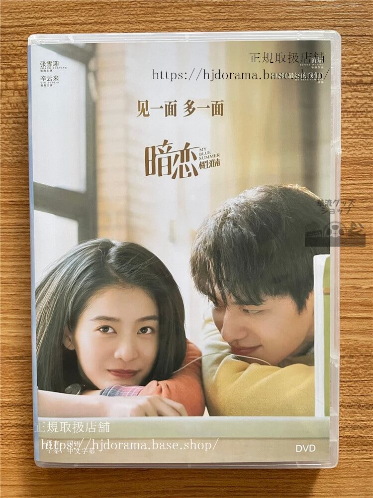 中国ドラマ 暗恋橘生淮南Unrequited Love DVD-BOX 全話 中国盤