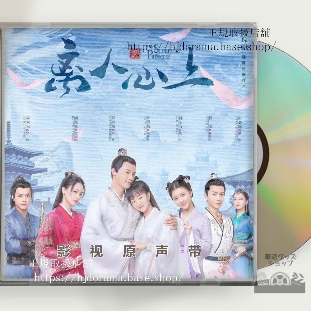 『太陽と月の秘密離人心上』OST 1CD 14 曲 鄭業成 ジェンイェチョン