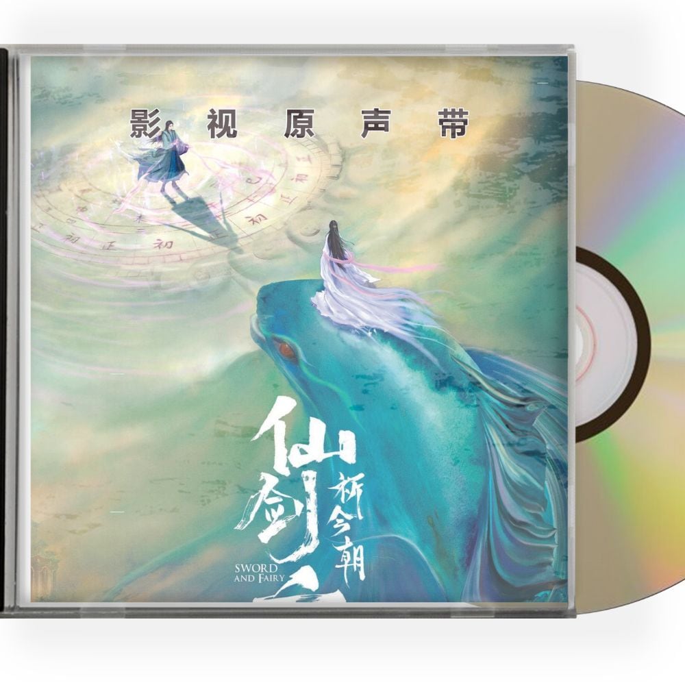 中国ドラマ「祈今朝」OST 1CD 14曲 オリジナル サウンドトラック CD