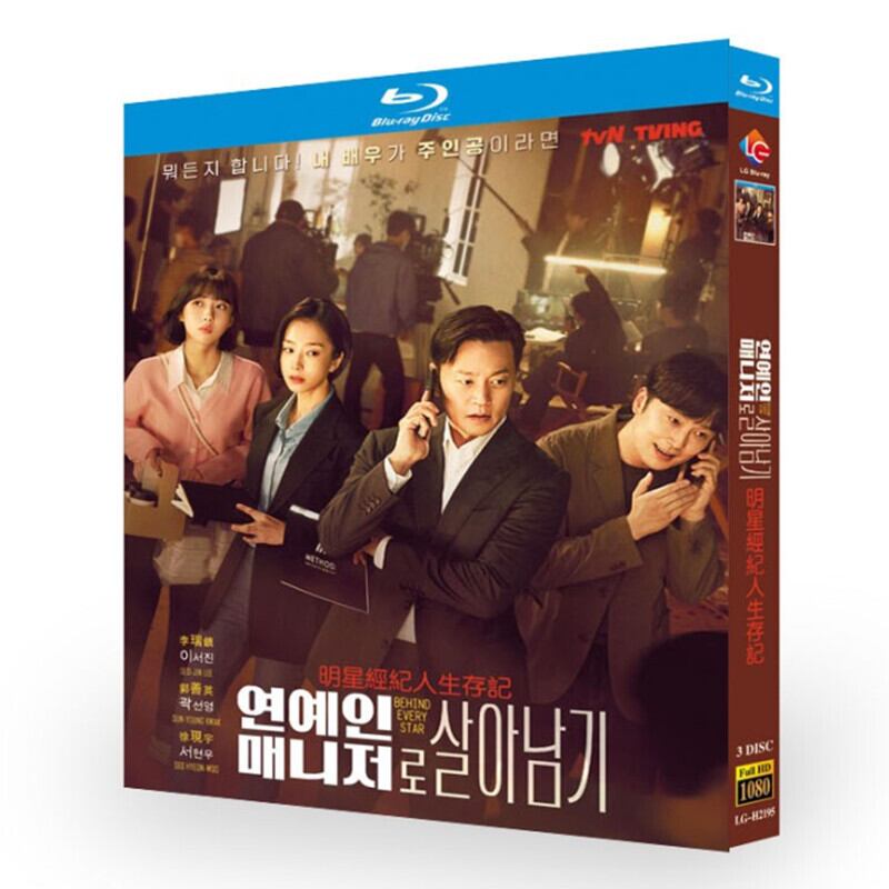 韓国ドラマ日本語字幕『エージェントなお仕事』ブルーレイ3-DISC[Blu-ray-BOX]高画質海外盤正規品