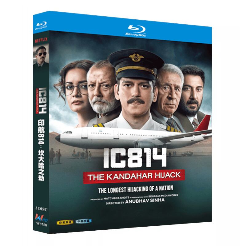 海外ドラマ日本語字幕『IC 814: カンダハル・ハイジャック/814: The Kandahar Hijack (2024)』ブルーレイ2-DISC[Blu-ray-BOX]