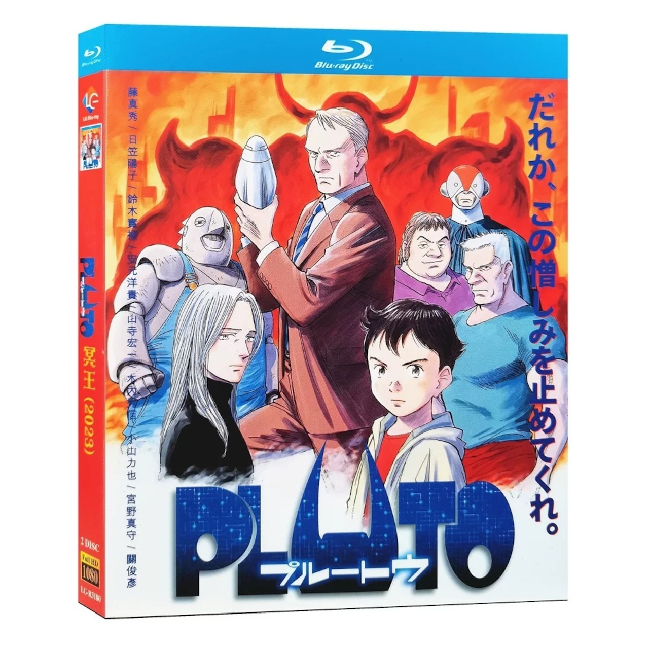 PLUTO プルート Blu-ray BOX