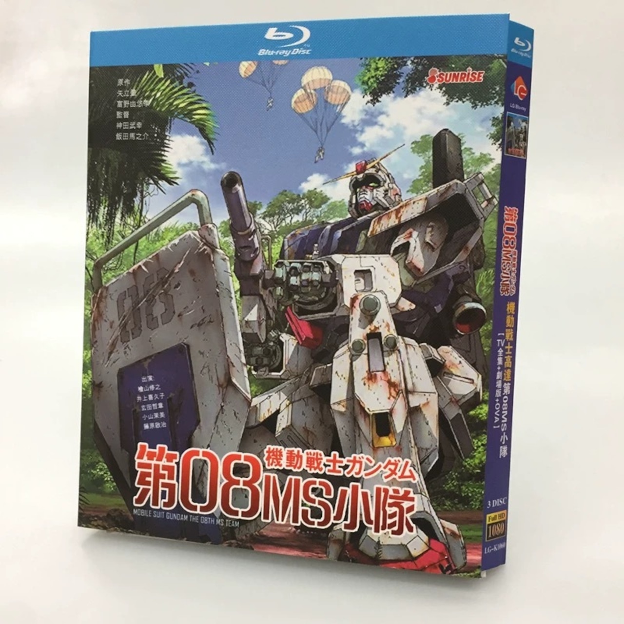 「機動戦士ガンダム 第08MS小隊」 DVD ブルーレイ Blu-ray 海外正規品