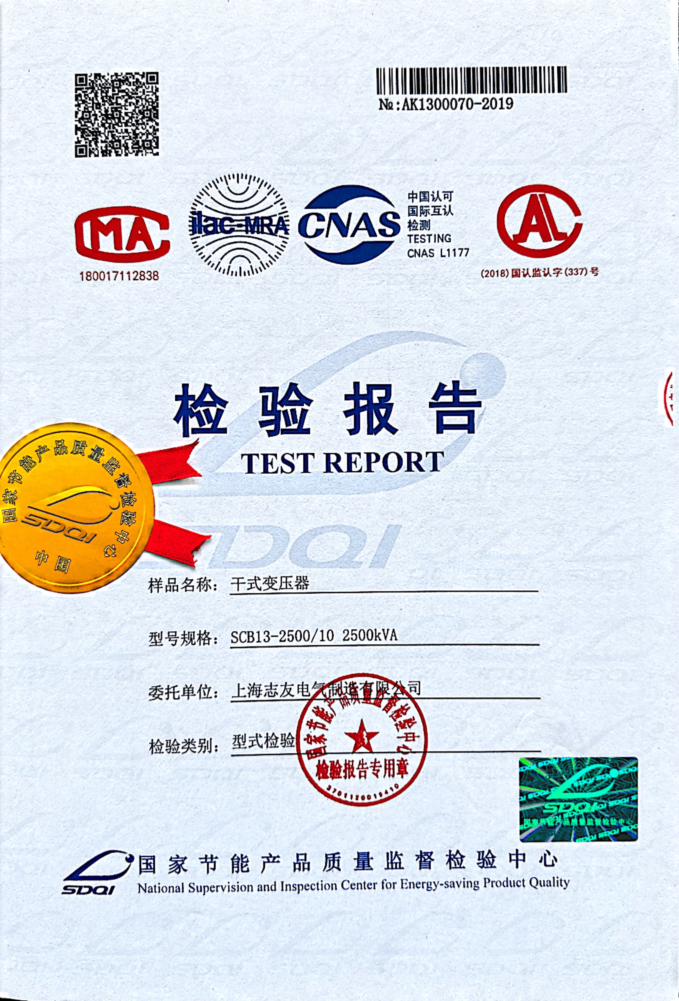 Professional manufacturer of power transformers, reactors, resistors