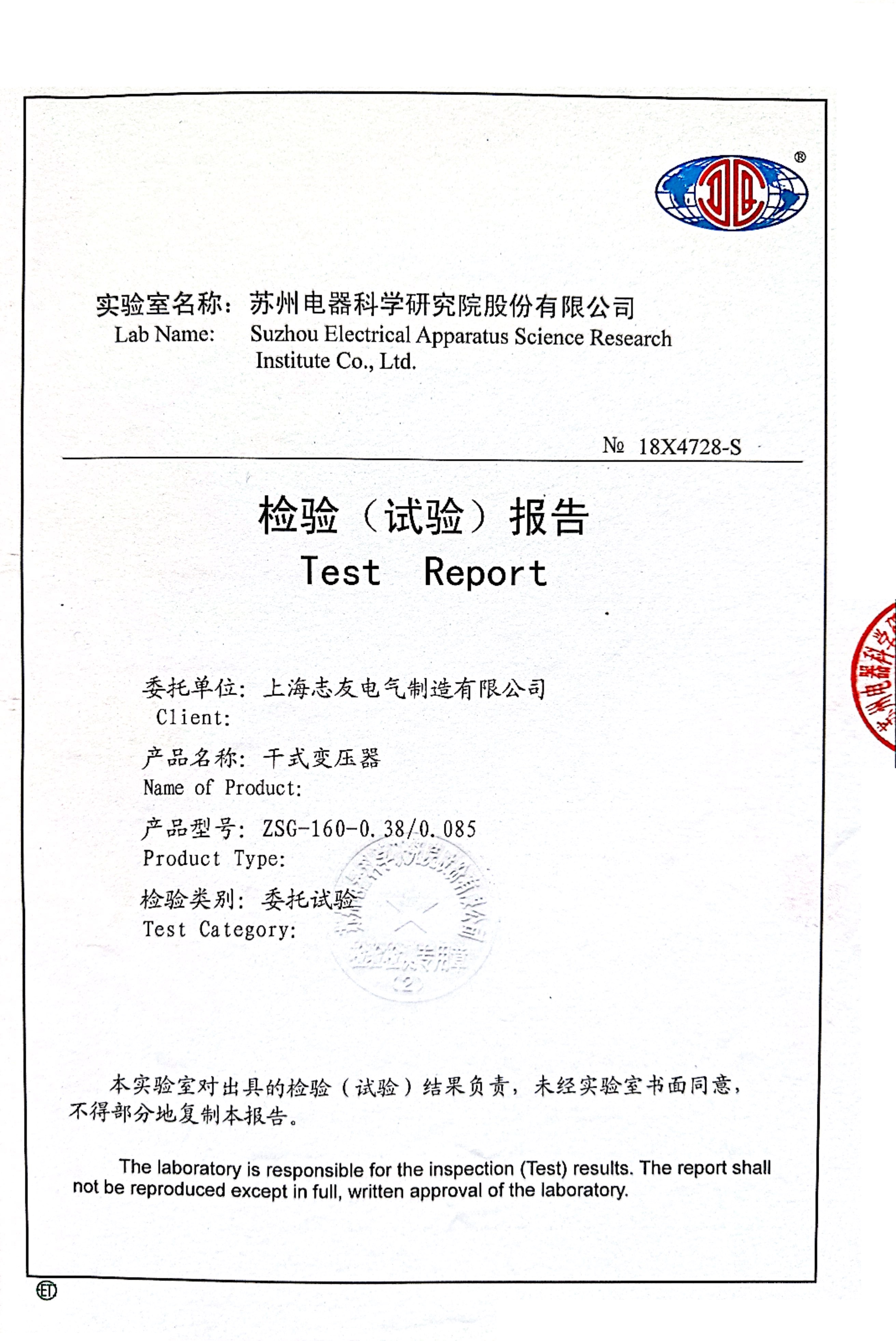 Professional manufacturer of power transformers, reactors, resistors