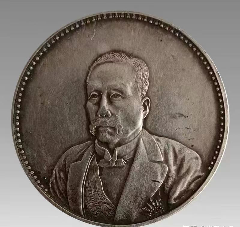 Name: Xu Shichang Commemorative Coin