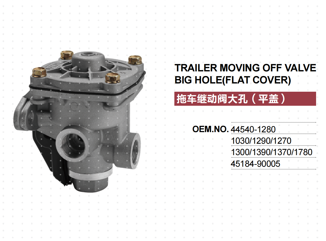 HINO NISSAN UD TRUCK BRAKE RELAY VALVE 44540-1280 48184-90005