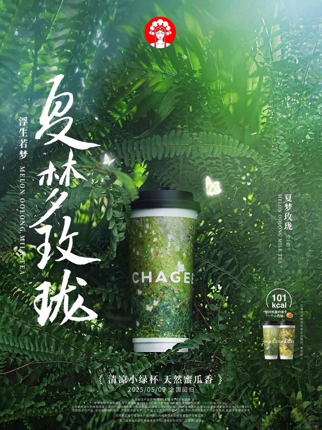 CHAGEE Biodegradable Paper Cups