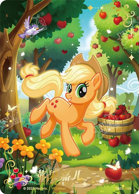 TR01D-RR01 Apple Jack,Ruby Rare(RR)