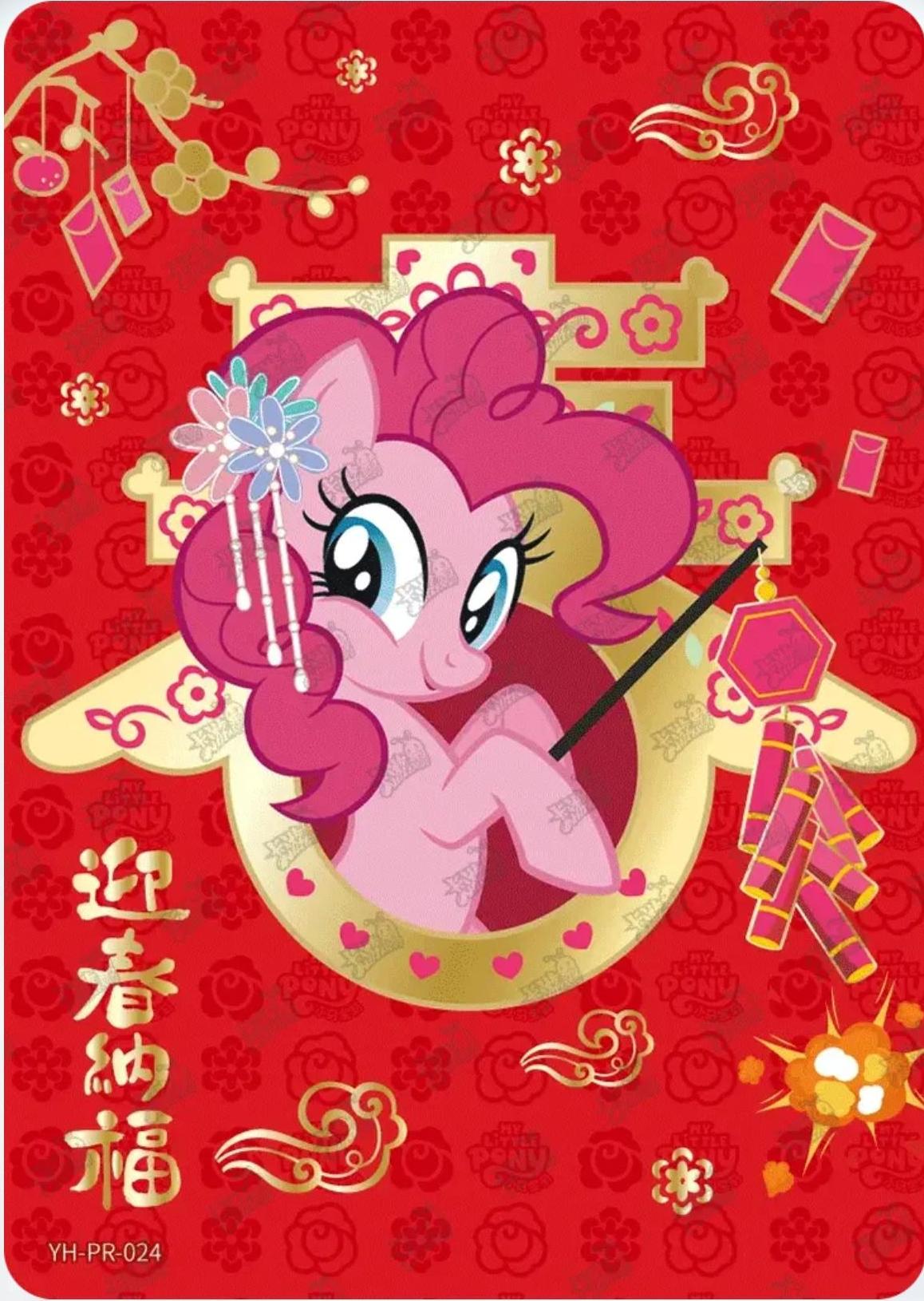 YH-PR-024 Pinkie Pie,PR