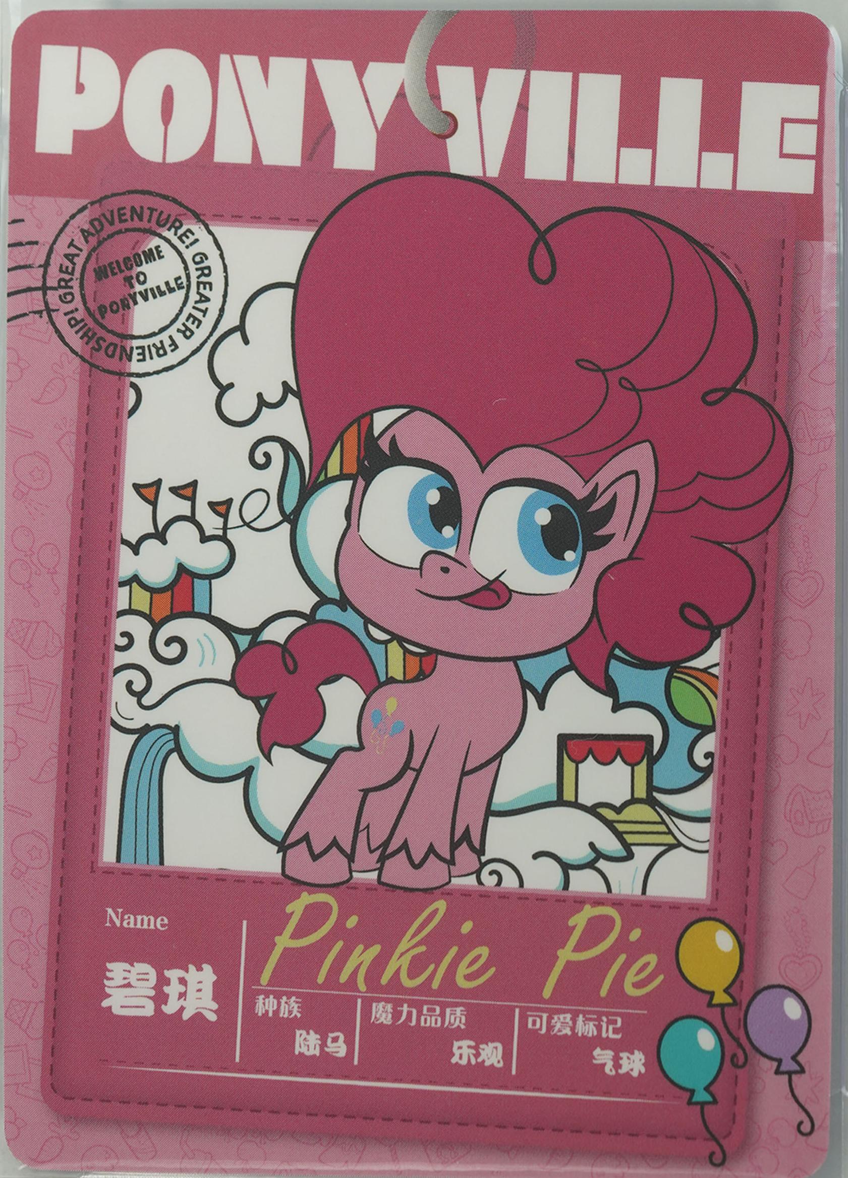 Pinkie Pie,PR