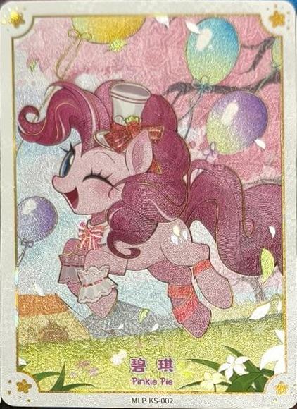 MLP-KS-002 Pinkie Pie,PR