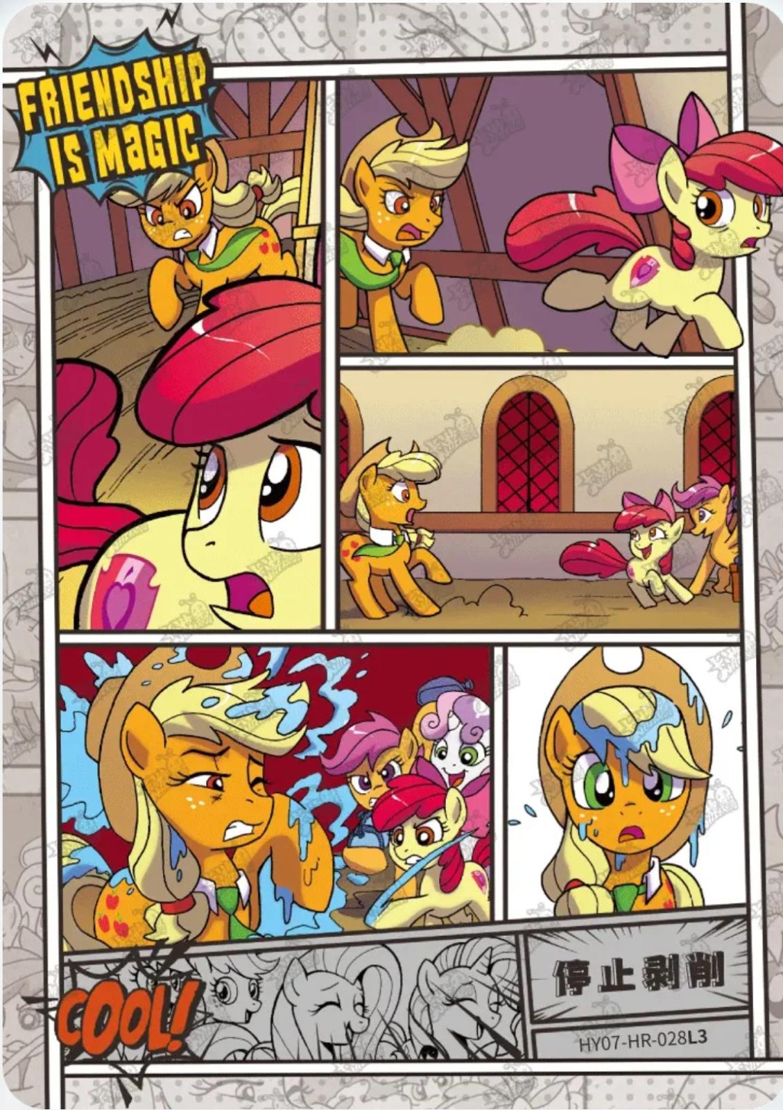 HY07-HR-028L3 Comic,HR