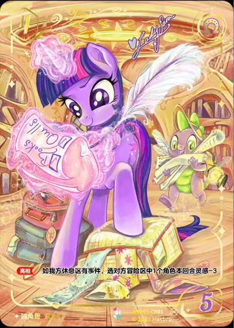 ※BP01-CR01 Twilight Sparkle,Special Colorful Rare(CR※)