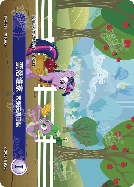 BP01-C25 The Ticket Master 1,Common(C)