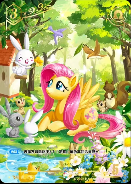 BP01-CR08 Fluttershy,Colorful Rare(CR)