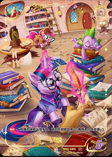 BP01-CR01 Twilight Sparkle,Colorful Rare(CR)