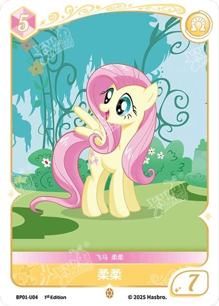 BP01-U04 Fluttershy,Uncommon(U)