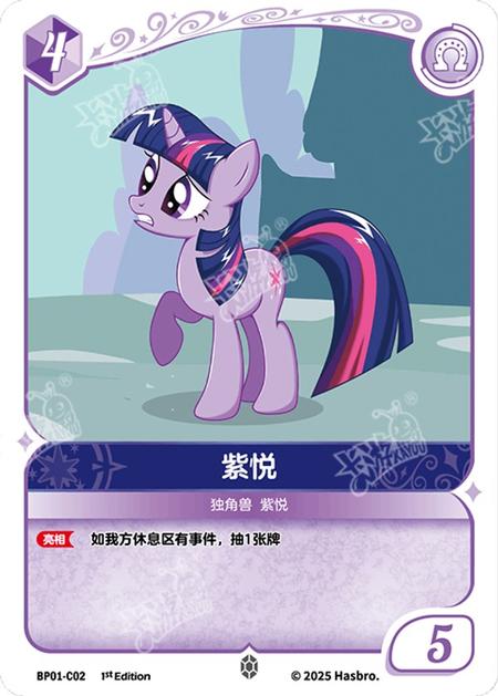 BP01-C02 Twilight Sparkle,Common(C)