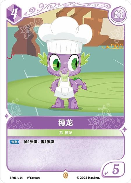 BP01-U14 Spike,Uncommon(U)