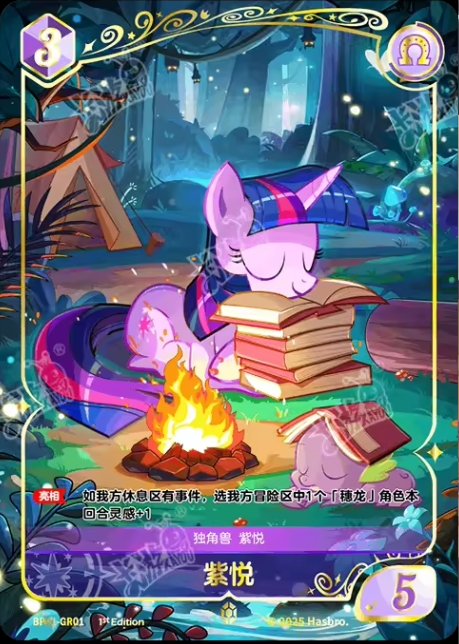 BP01-GR01 Twilight Sparkle,Gold Rare(GR)