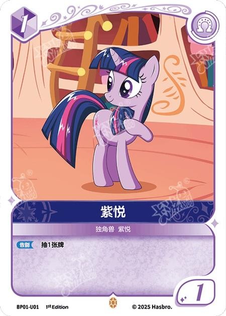BP01-U01 Twilight Sparkle,Uncommon(U)