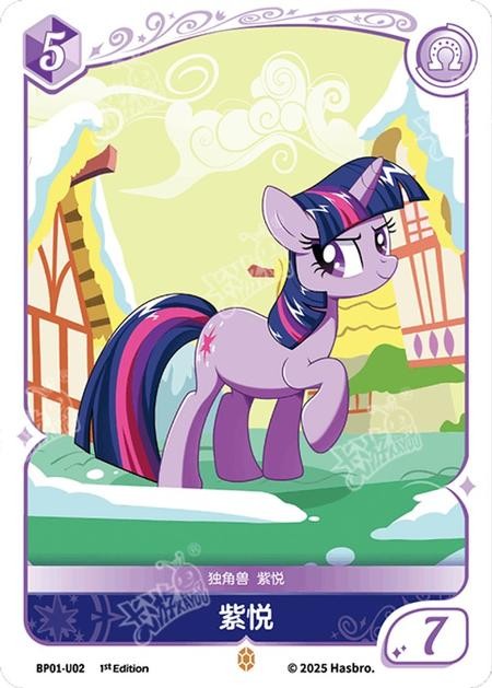 BP01-U02 Twilight Sparkle,Uncommon(U)