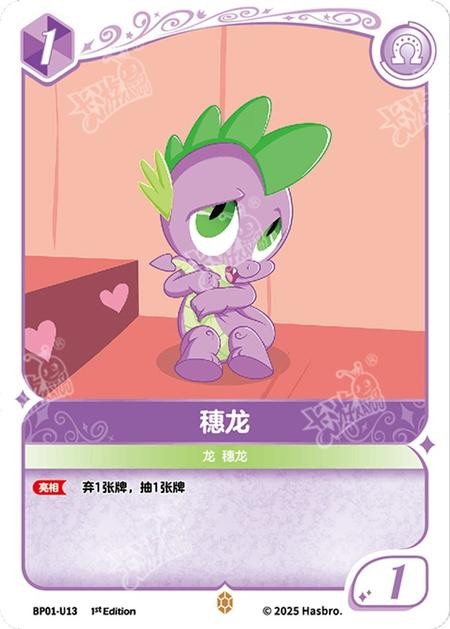 BP01-U13 Spike,Uncommon(U)