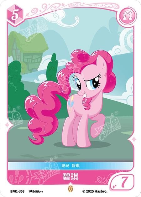 BP01-U06 Pinkie Pie,Uncommon(U)