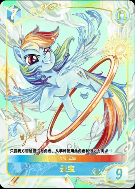 ※BP01-GR05 Rainbow Dash,Special Gold Rare(GR※)