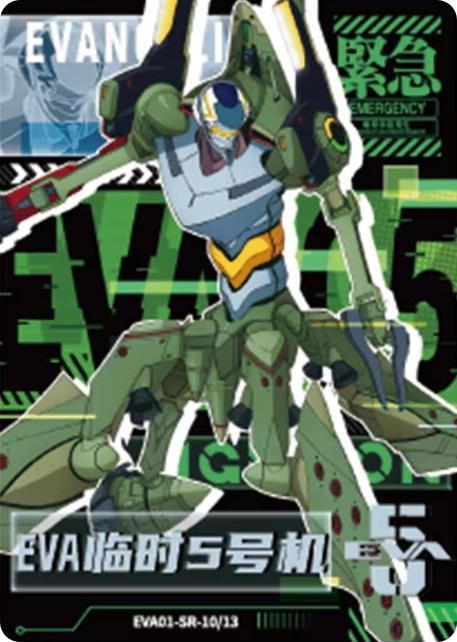 EVA01-SR-10 EVANGELION-05,SR