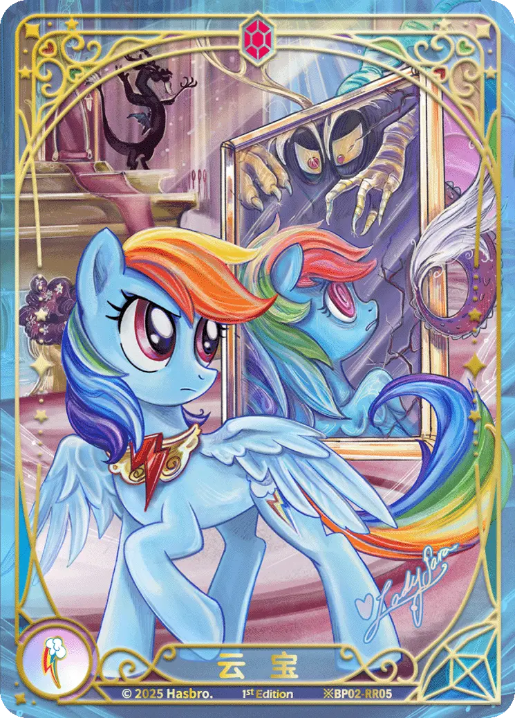 ※BP02-RR05 Rainbow Dash,Special Ruby Rare(RR※)