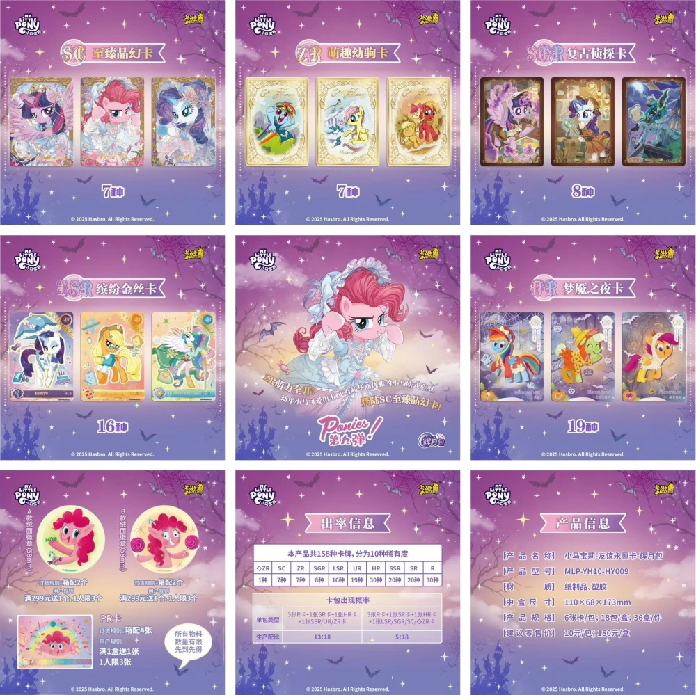 KAYOU My Little Pony Collectible Card Game Moon 9 Box
