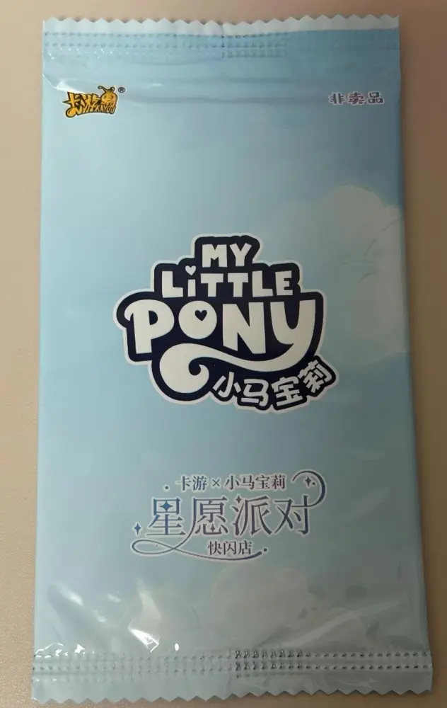 2025 October KAYOU My Little Pony Pop-up Store Exclusive PROMO Card #YH ...