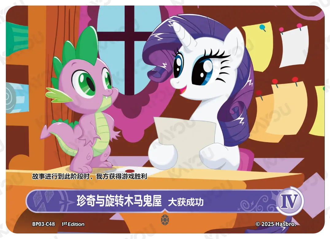 BP03-C48 Rarity and Carousel Haunted House 4,Common(C)