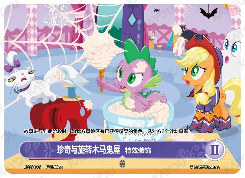 BP03-C46 Rarity and Carousel Haunted House 2,Common(C)
