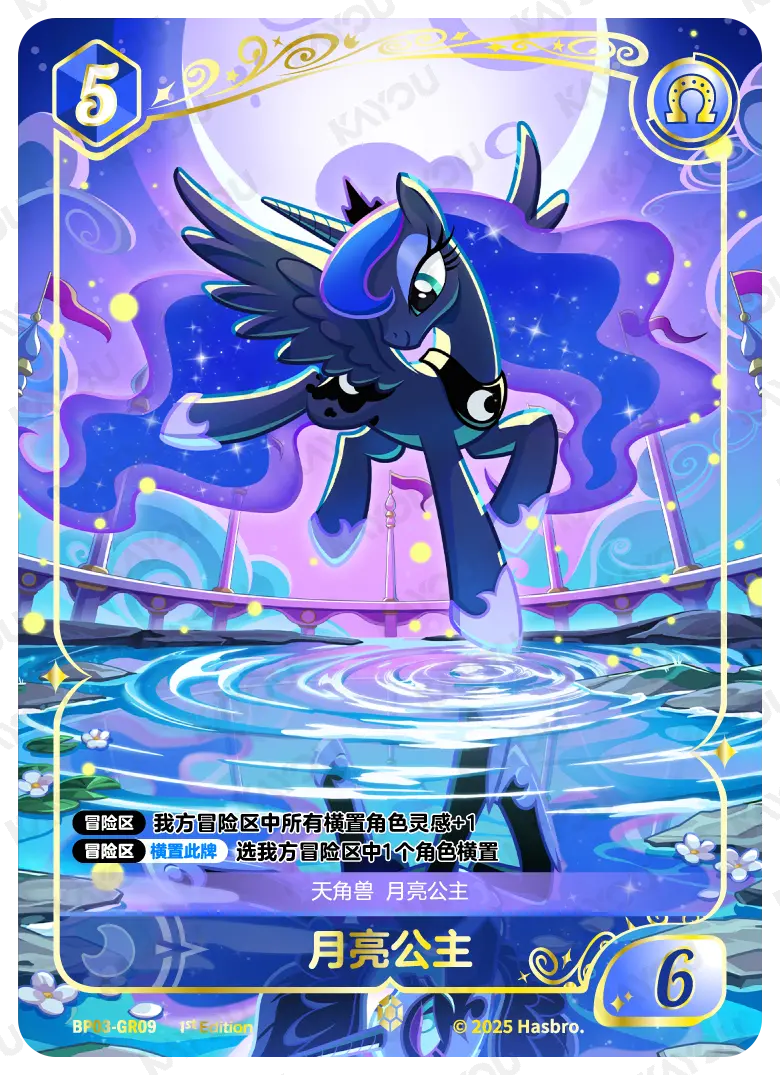BP03-GR09 Princess Luna,Gold Rare(GR)