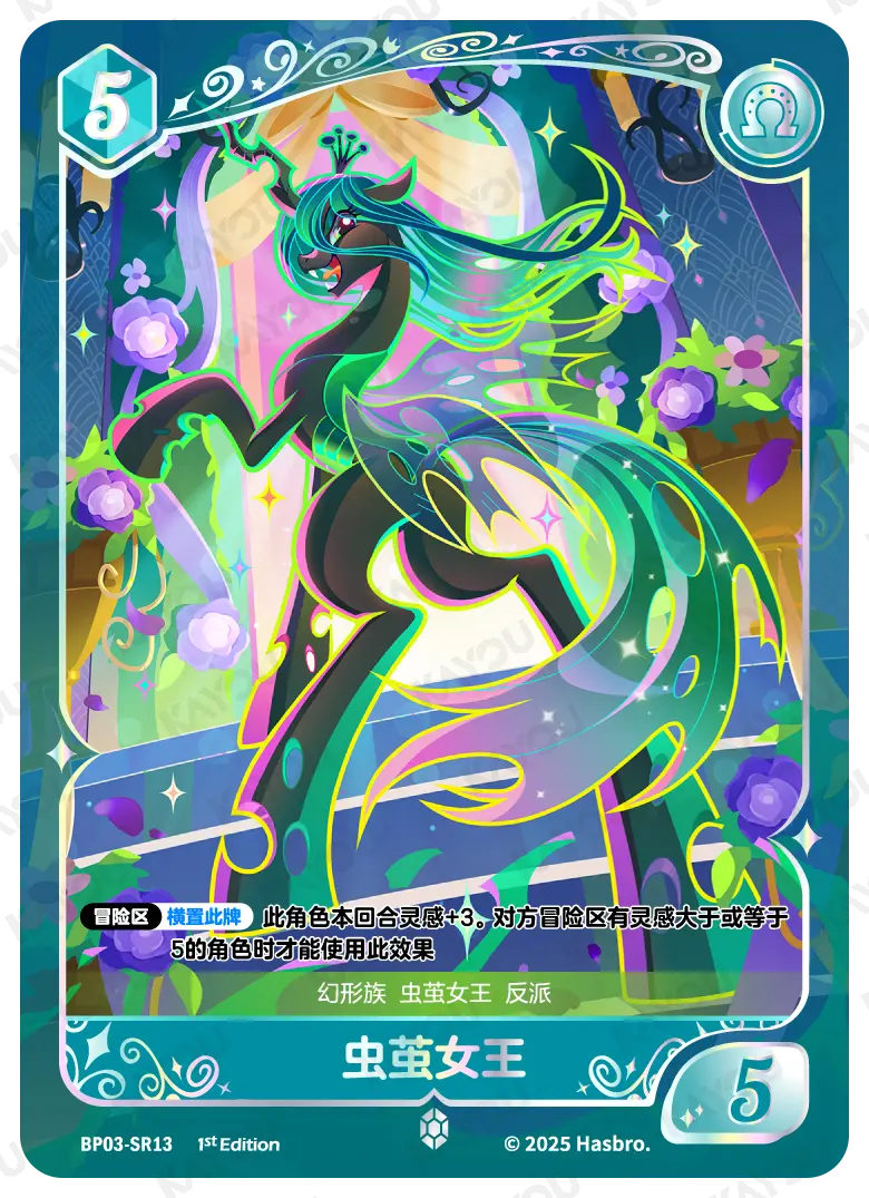 BP03-SR13 Queen Chrysalis,Silver Rare(SR)