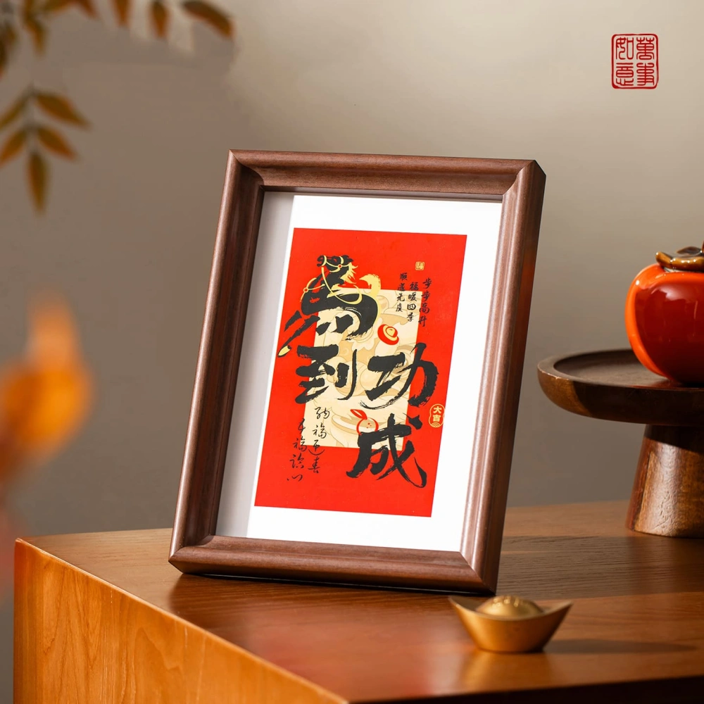 2026 Year of the Horse Calligraphy Photo Frame | Feng Shui Decor to ...