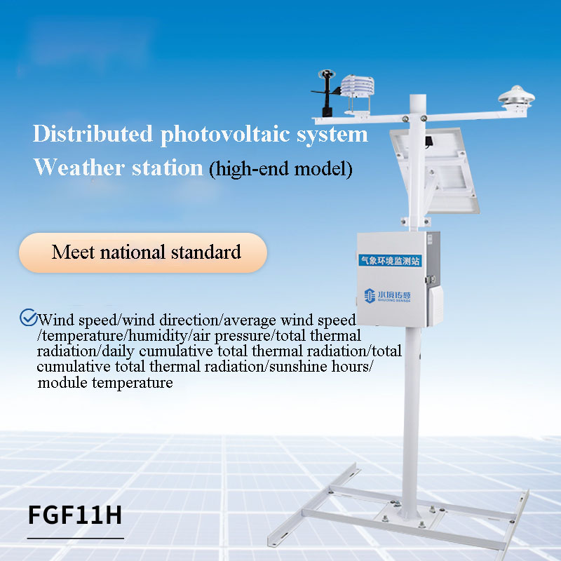 Solar Power Plant Meteorological Monitoring Station (PV Weather Station)